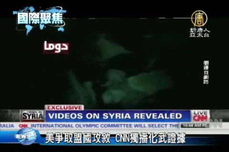 視頻點播 - 新唐人亞太電視台