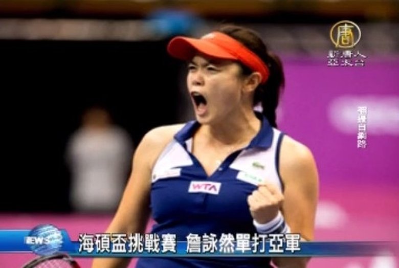 視頻點播 - 新唐人亞太電視台