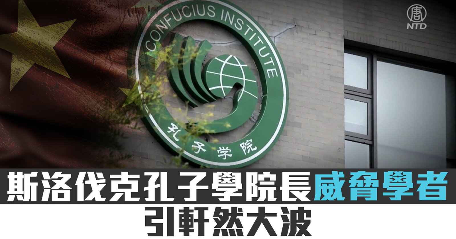 視頻點播 - 新唐人亞太電視台