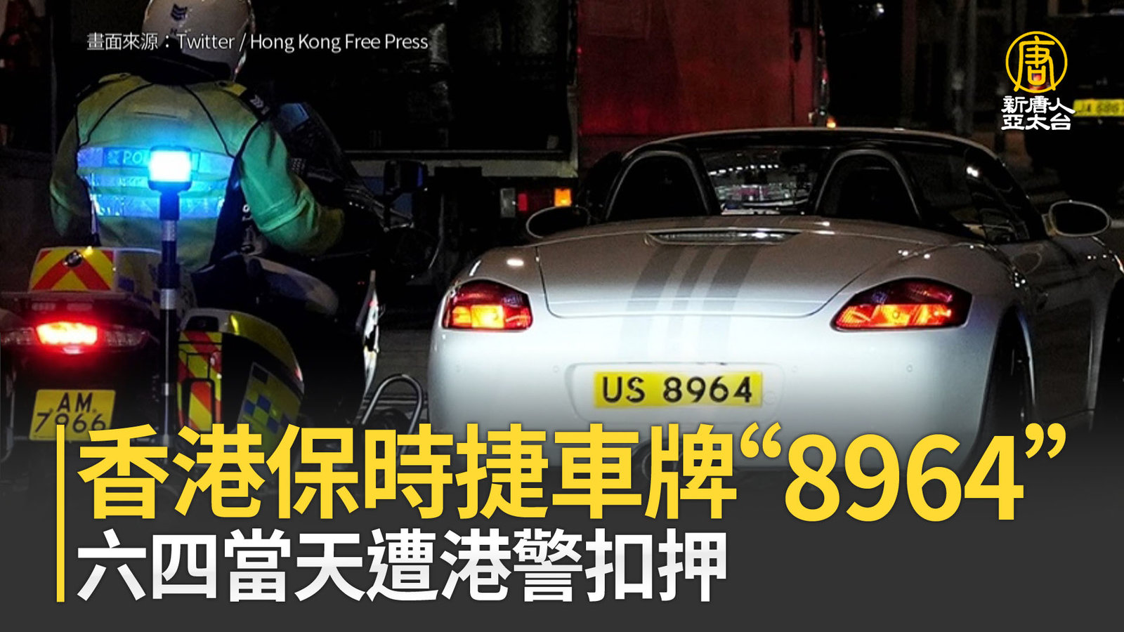 反制中國人盜片 日本動畫藏「8964」 - 新唐人亞太電視台