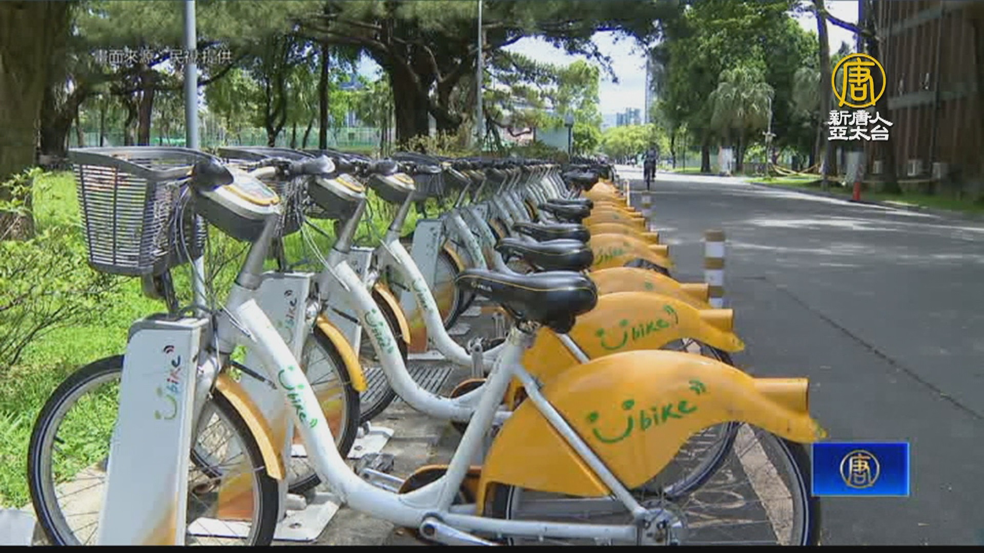 YouBike違規記點北北桃7月實施 滿7點停權1年 - 新唐人亞太電視台